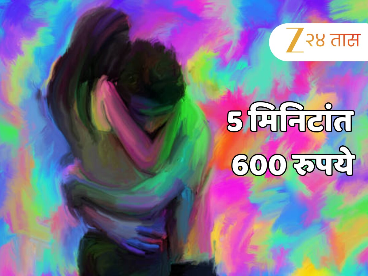 Why Women are paying 600 rupees for 5 minutes Hug what is man mums ...