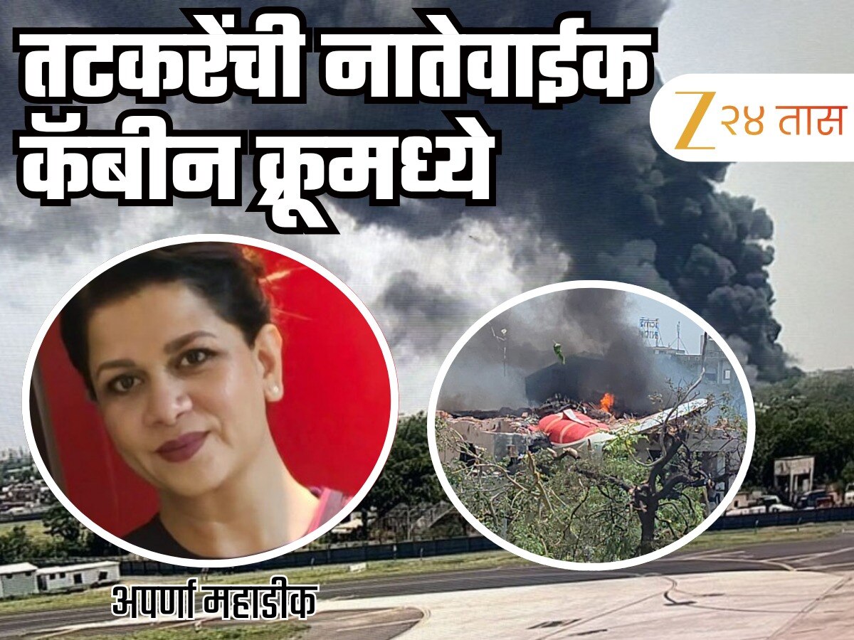 Ahmedabad Plane Crash Crew Member Aparna Mahadik is relative of NCP ...