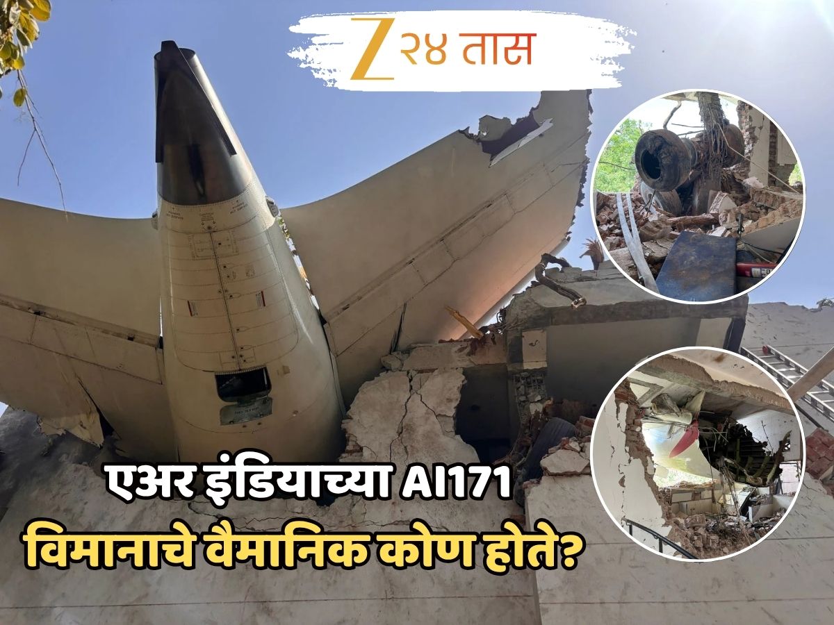 Who was Pilot of Air India Ahmedabad London AI171 Flight Know Name ...