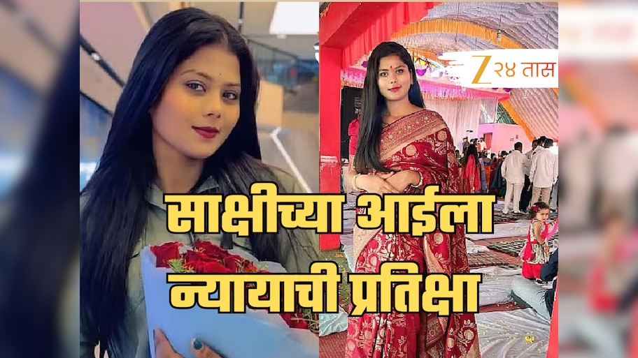 Beed Crime Justice still awaited after 85 days in Sakshi Kamble suicide ...