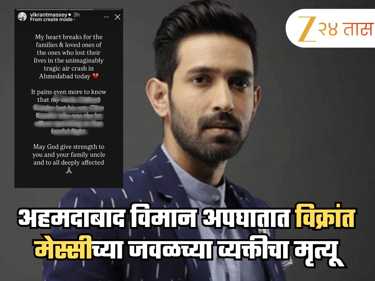 Vikrant Massey cousin brother Clive Kunder dies in Ahmedabad plane ...