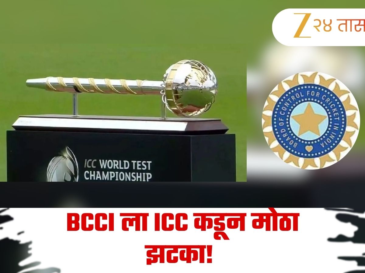 Big blow to BCCI from ICC India can not host WTC Final for next six ...