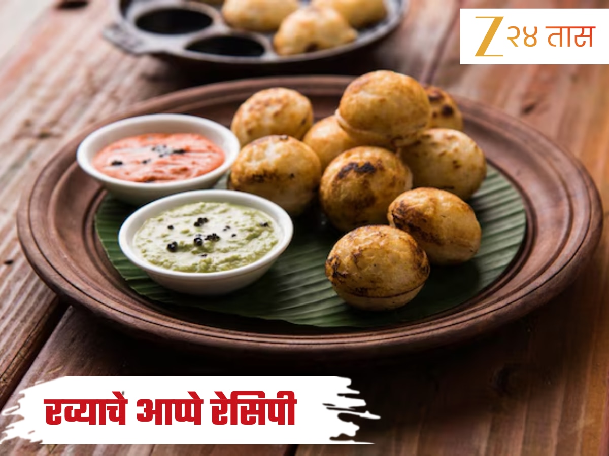 How to make Instant Suji Appe know south Indian breakfast recipe in ...