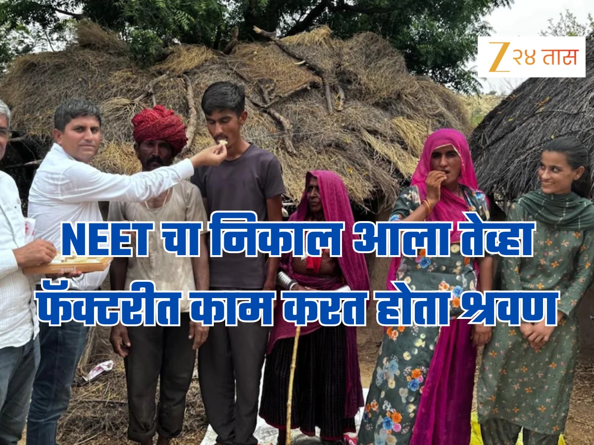 Success Story Factory Worker boy Shrawan Kumar Cracked NEET UG 2025 ...