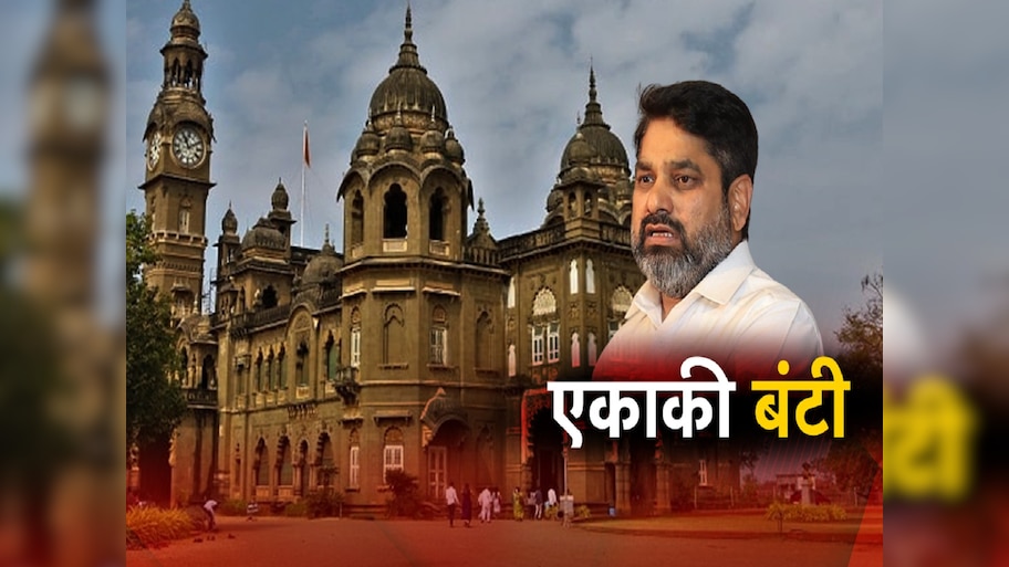 Maharashtra Politics Satej Patil, who dominated the politics of ...