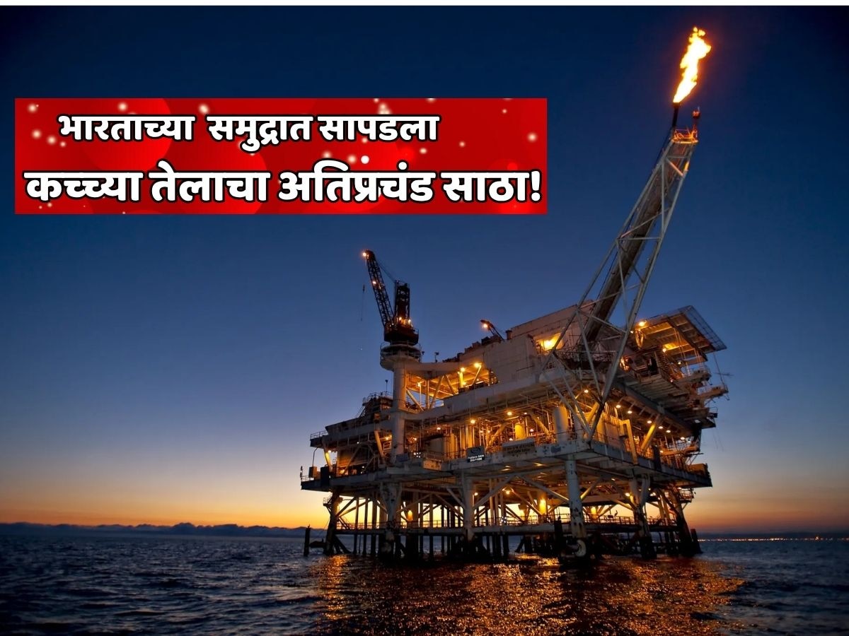 Crude Oil Discovery in Andaman Sea After Maharashtra, huge reserves of ...