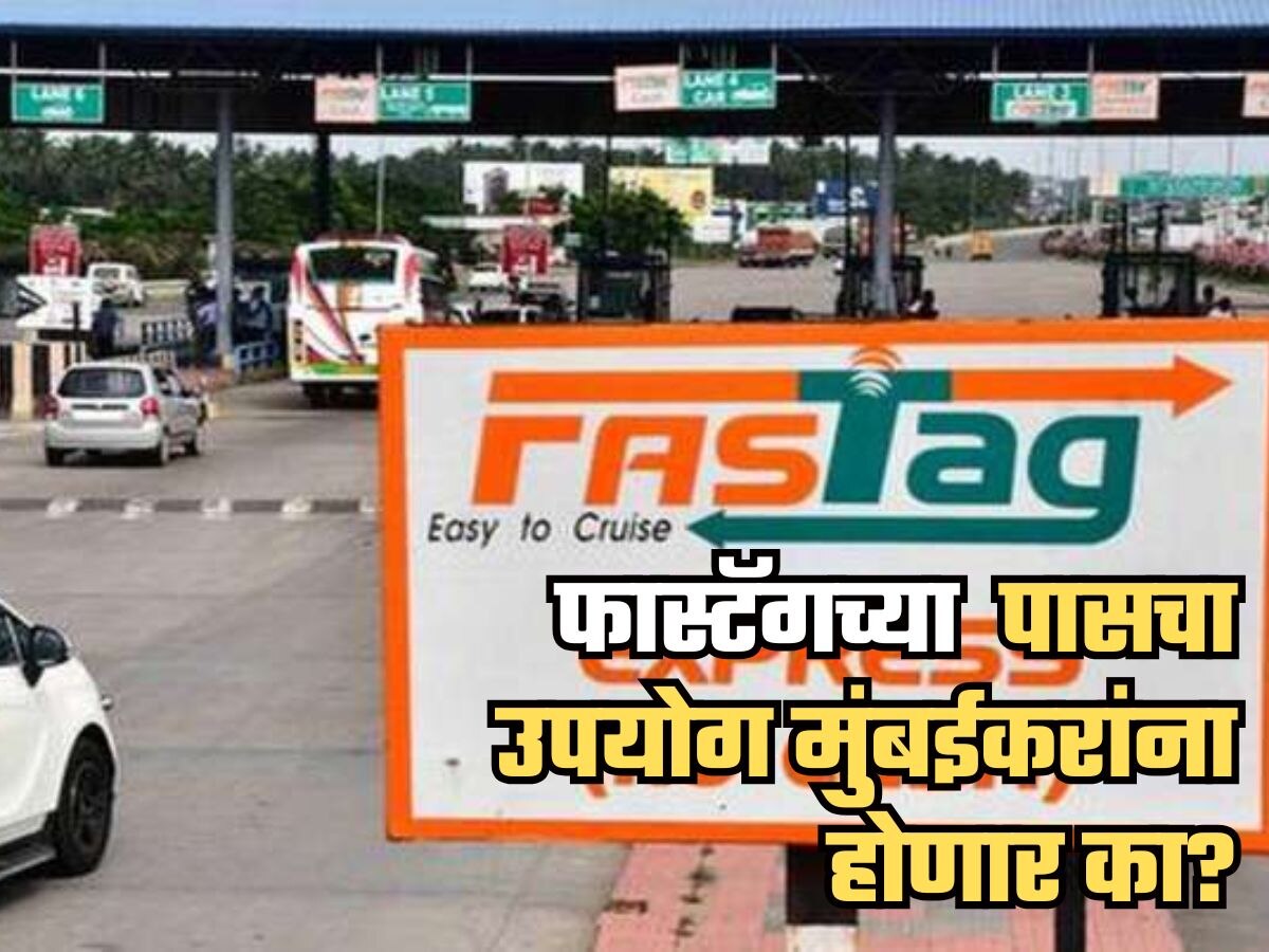 FASTag Annual Pass will Work in mumbai pune highway Commuters Must ...