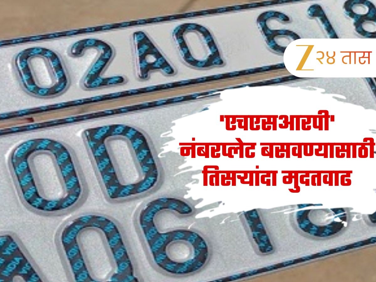 State government extends deadline for installation of ‘HSRP’ number ...
