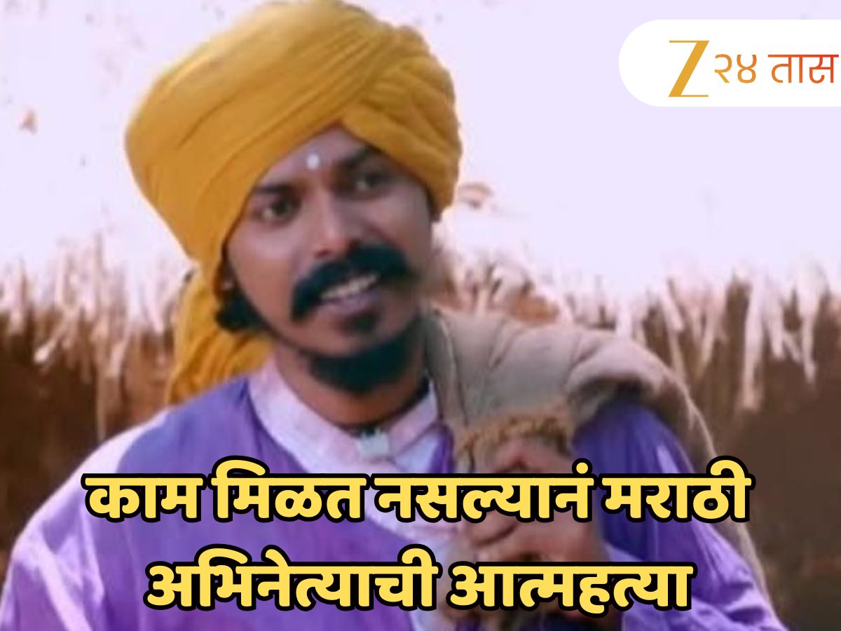 Marathi Actor Tushar Ghadigaonkar Death ends his life | मनोरंजनसृष्टी ...