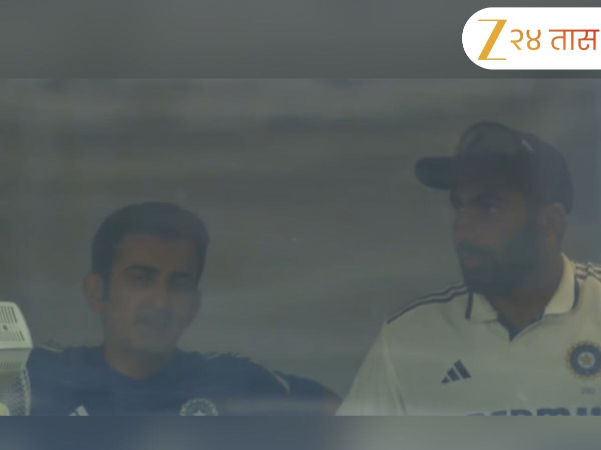 Jasprit Bumrah looking frustrated chatting with Gautam Gambhir dressing room photo goes viral ...