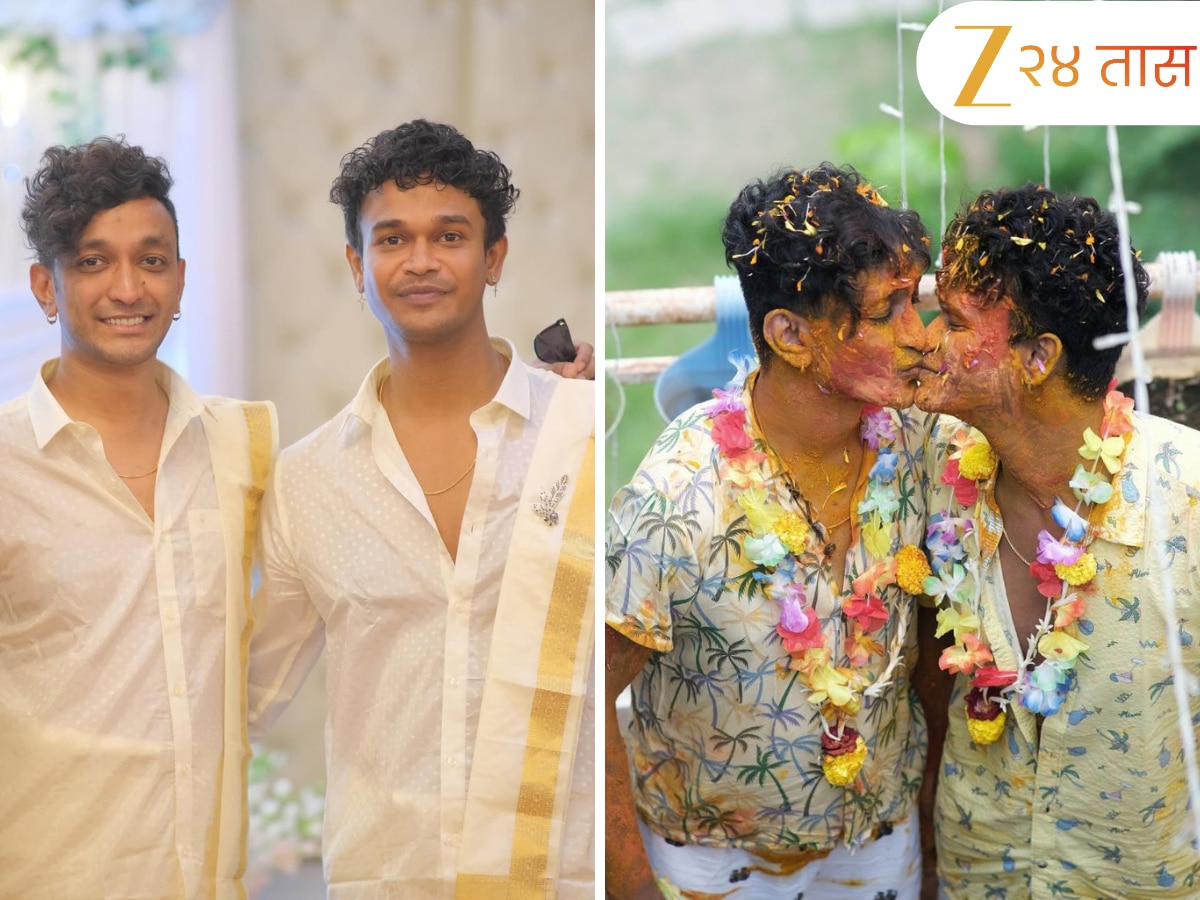 Pune LGBTQ Wedding Shyam And Ram Gay Marriage Video goes viral on ...