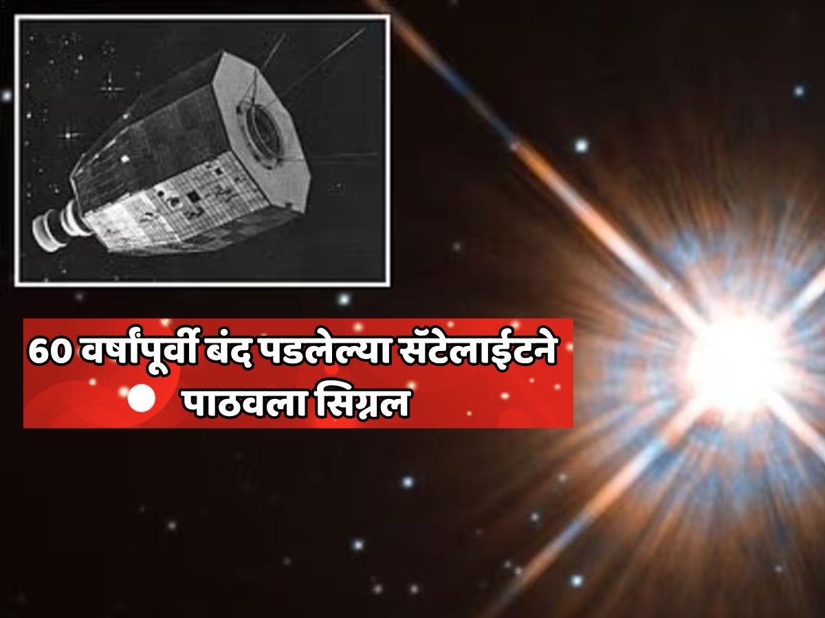Nasa Relay 2 Satellite NASA's satellite which was decommissioned 60 years ago, suddenly gave a ...