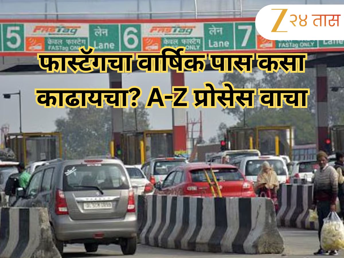 FASTag annual pass at Rs 3000 How to activate check full process in ...