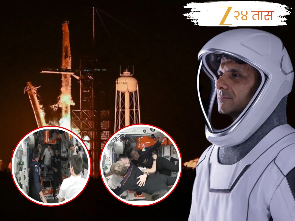 Shubhanshu Shukla Axiom 4 : शुभांशू शुक्ला यांचं 'मिशन स्पेस'; आंतरराष्ट्रीय स्पेस स्टेशनमध्ये ...