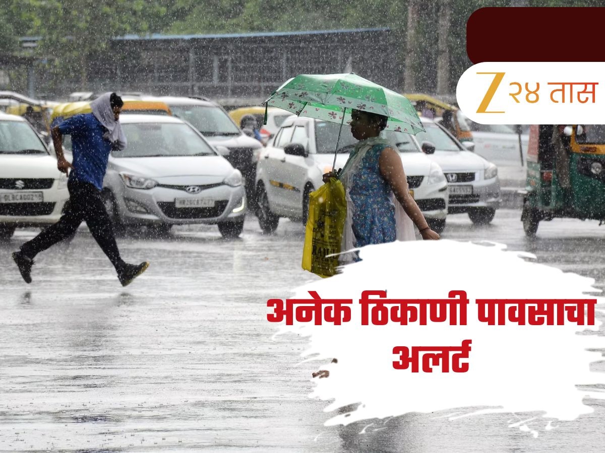 Todays Maharashtra Weather Update monsoon 27 June 2025 Heavy rain in Mumbai and suburbs Vidarbha ...