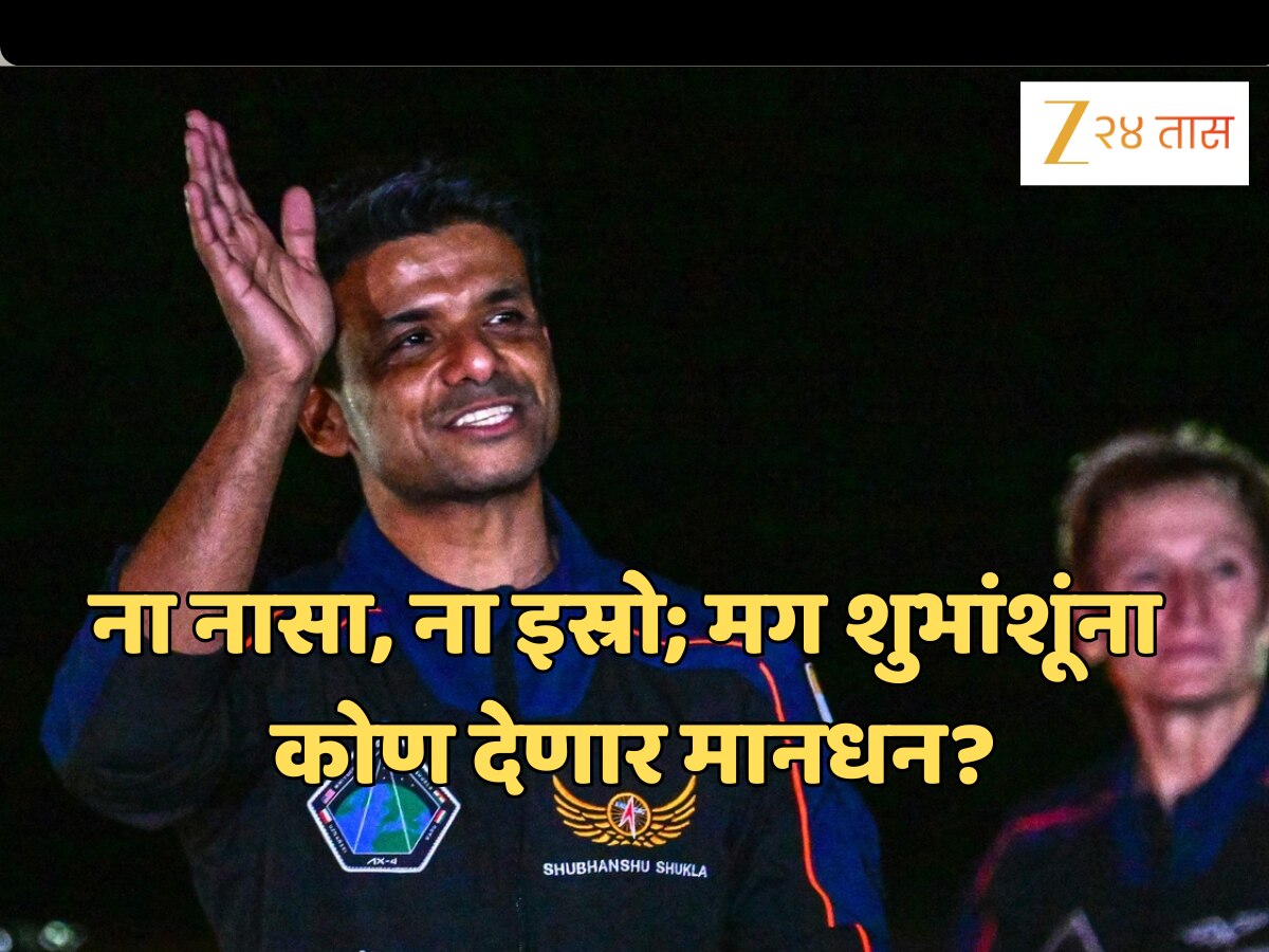 Shushanshu Shukla Salary who will pay Air Force NASA or ISRO know Ammount Marathi News|ना नासा ...