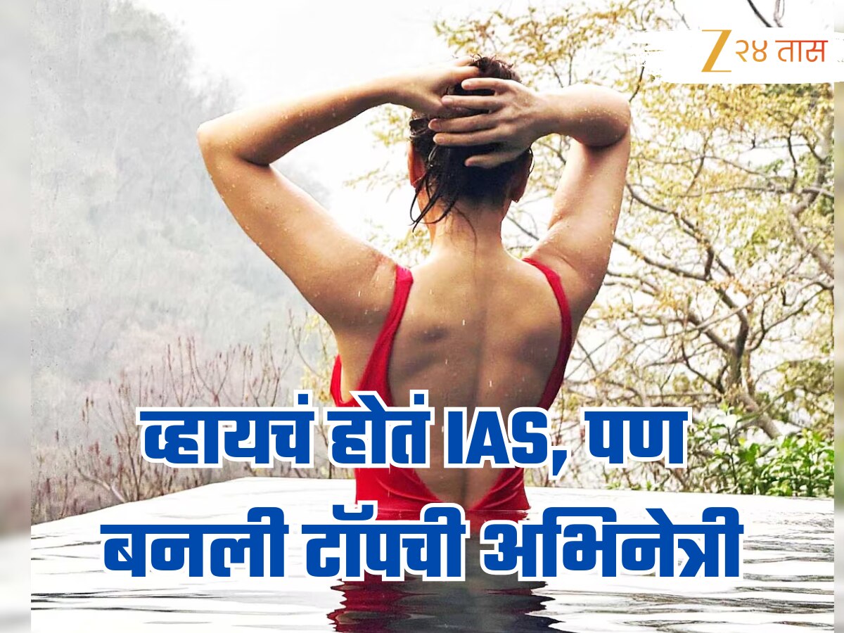 Rashi Khanna wanted to become an IAS officer but fate made her a top actress marathi news|34 ...