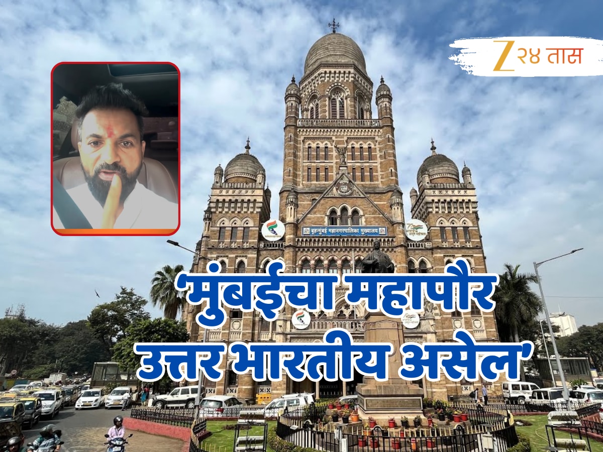 Mumbai mayor will be a North Indian Says Sunil Shukla Politics Marathi ...