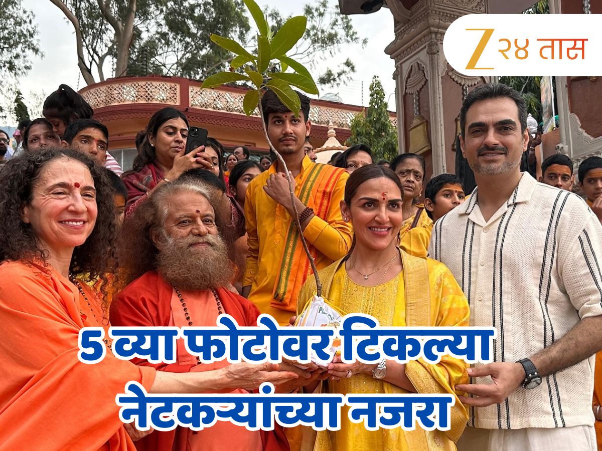 Esha Deol Perform Ganga Aarti With Ex husband Bharat Takhtani For The ...