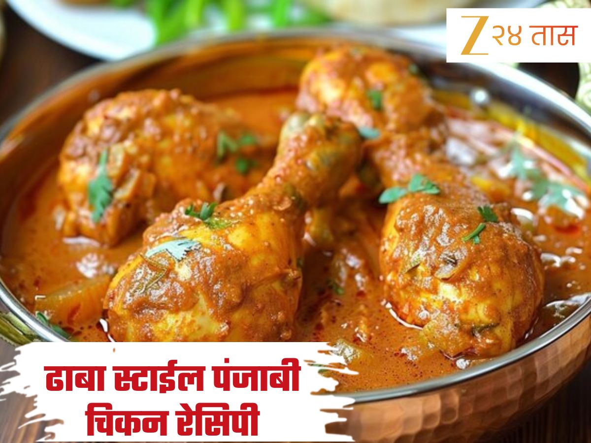 How to Make Dhaba Style Punjabi Chicken for Sunday Dinner, Know the ...