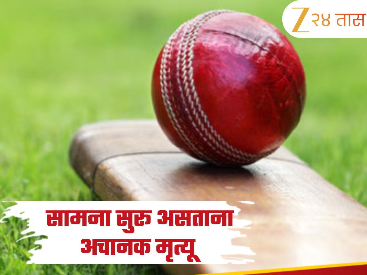 Video of cricketer died after hitting a six while playing cricket ...