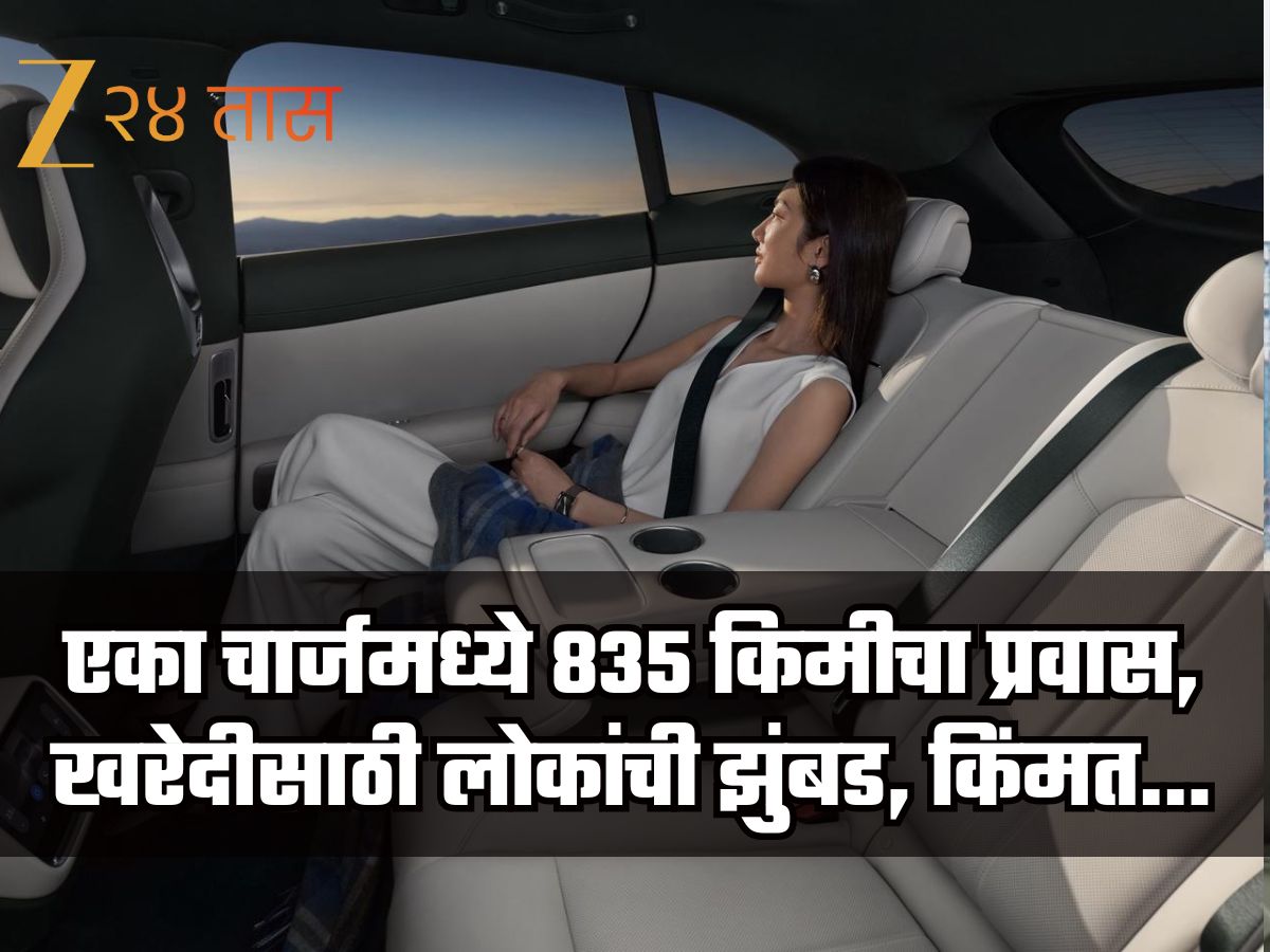 Xiaomi YU7 Electric SUV Launch See the price | एका चार्जमध्ये 835 किमीचा प्रवास, इतकी जबरदस्त की ...