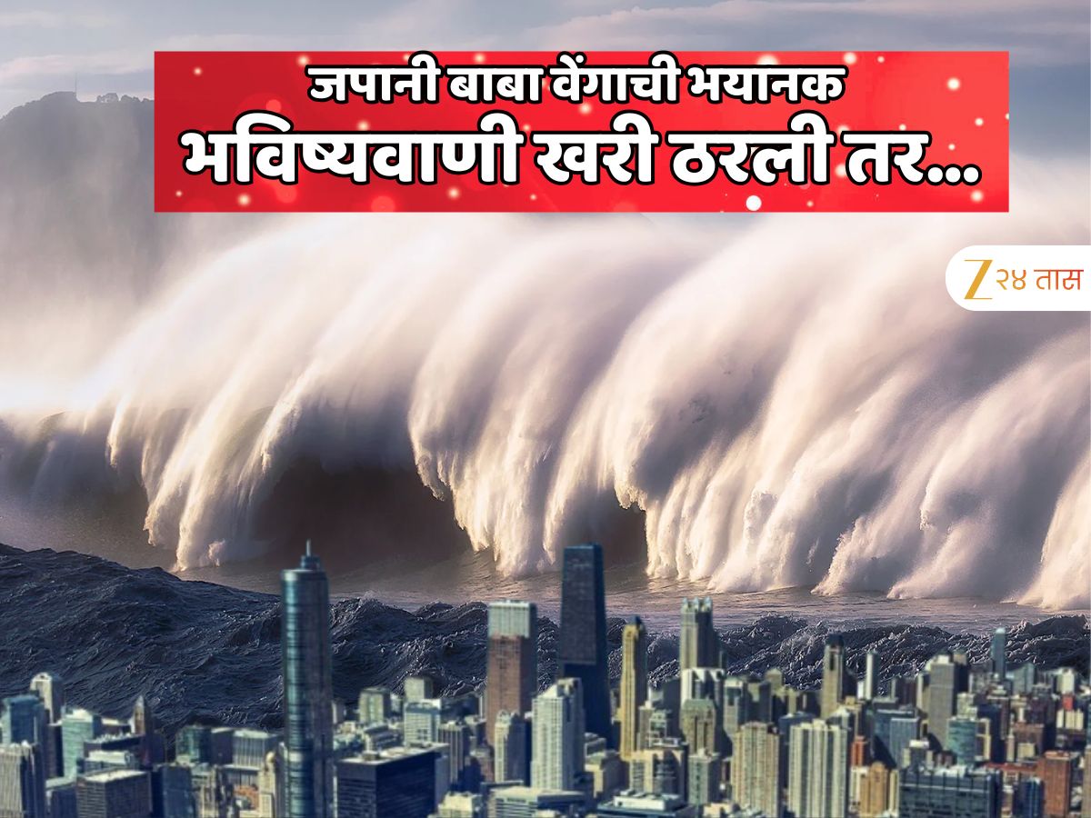 Japanese Baba Vanga Ryo Tatsuki 5 July 2025 Prediction There will be ...