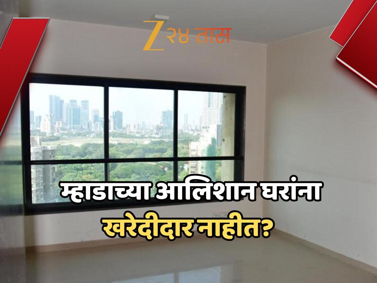 Mumbai news mhada tardeo homes left withn no buyers even if cost ...