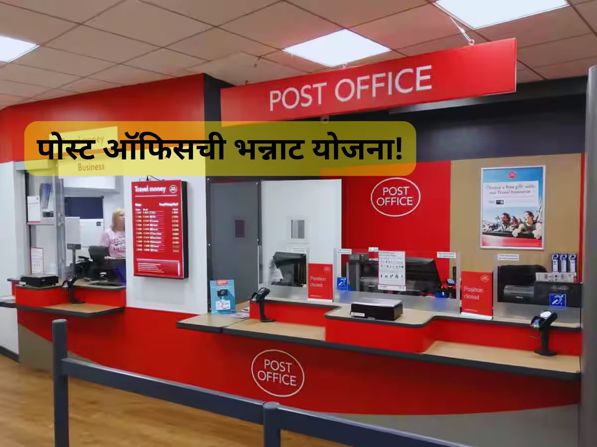 post office rd scheme make money invest 5000 and gets 8 lakhs | Post ...
