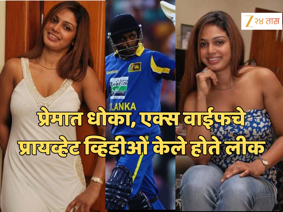 Sanath Jayasuriya leaked private videos of his ex-wife snatched the ...