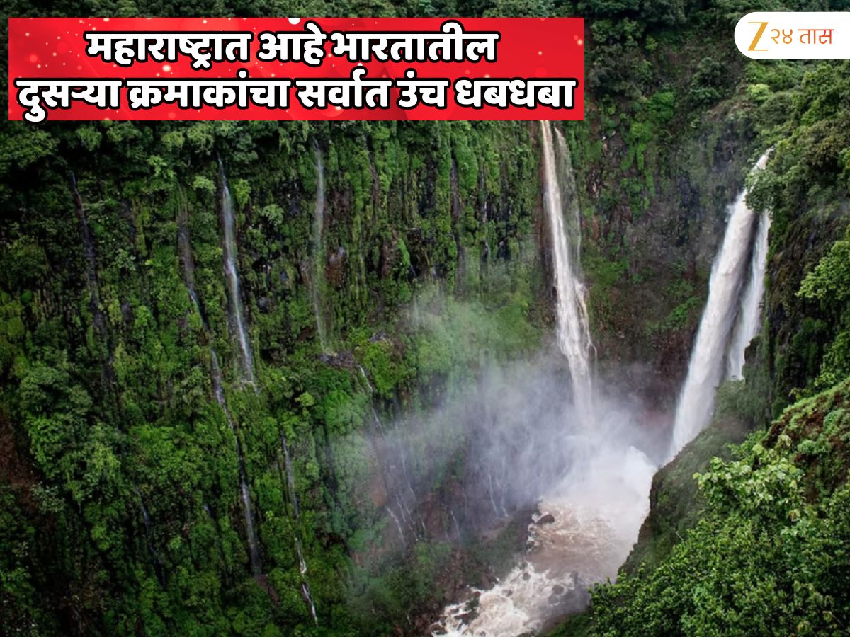 Satara Thoseghar Waterfall Maharashtra The second highest waterfall in ...