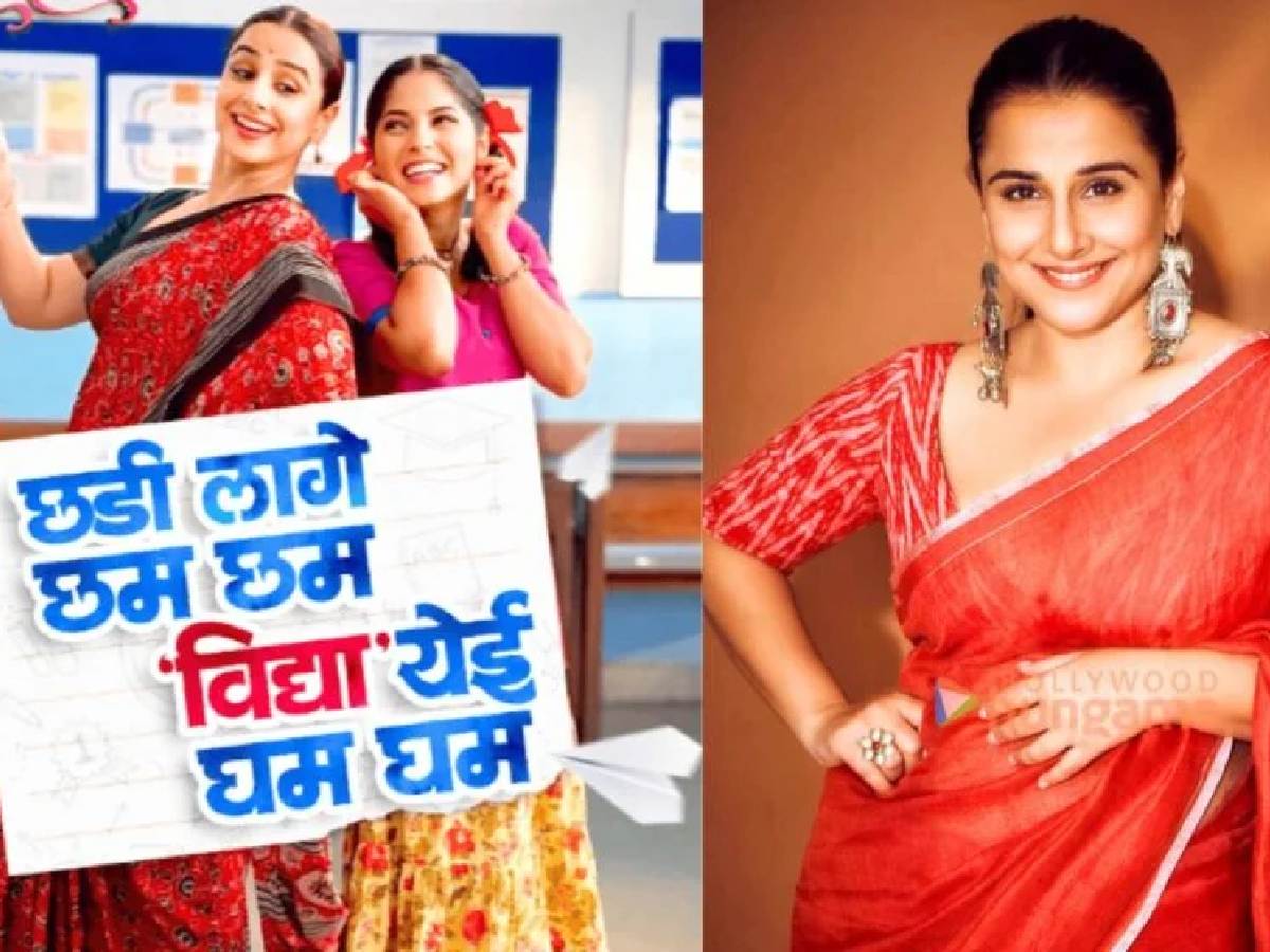 Bollywood Actress vidya balan to play teacher role in zee marathi ...