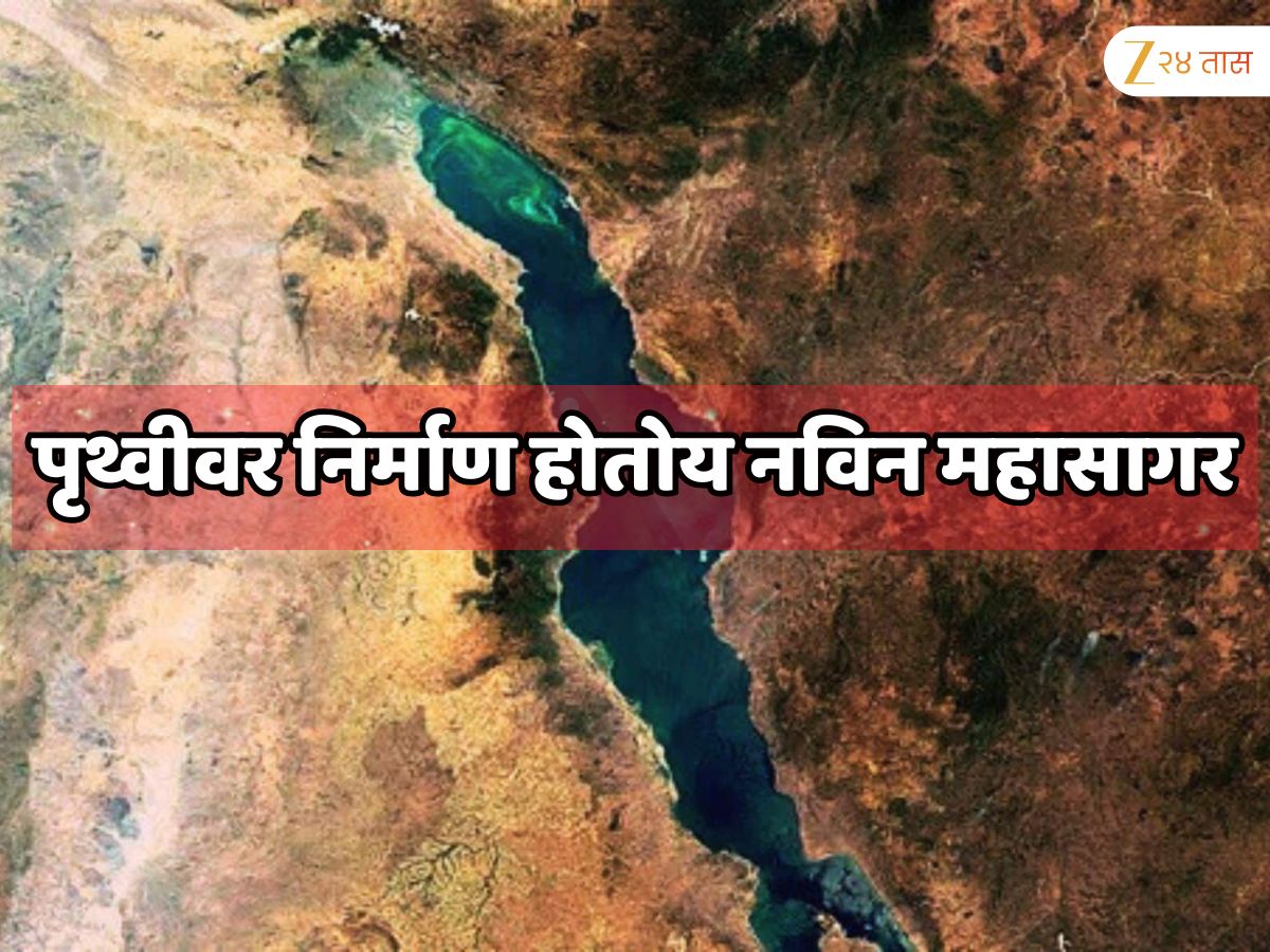 New Ocean Africa Splitting The biggest geological event that will ...