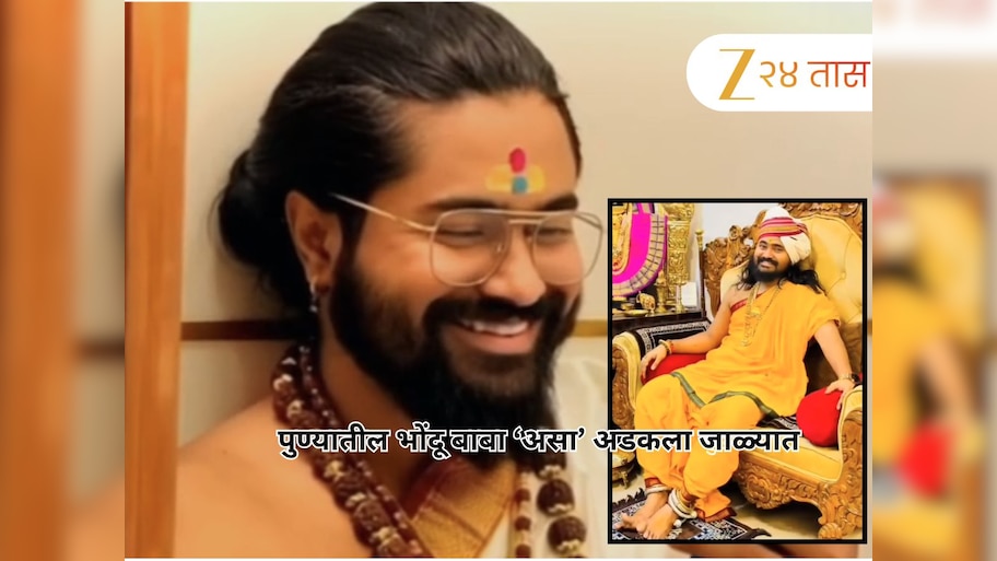 Pune bhondu Baba Prasad Dada Tamdar Arrested For Vulgar Act Name Of ...