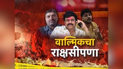 Walmik Karad News in Marathi, Walmik Karad Breaking News, Latest News ...