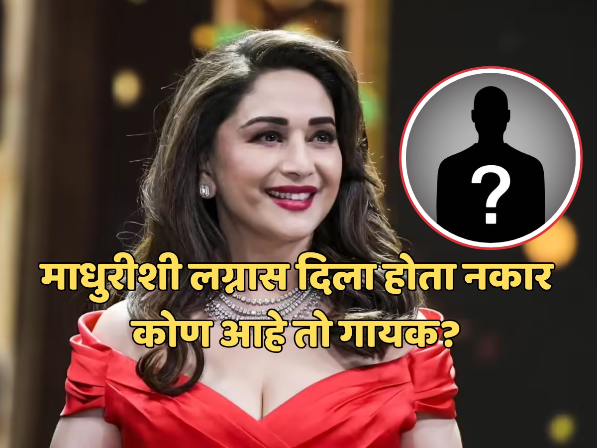 Madhuri Dixits marriage proposal singer suresh Wadkar had rejected ...