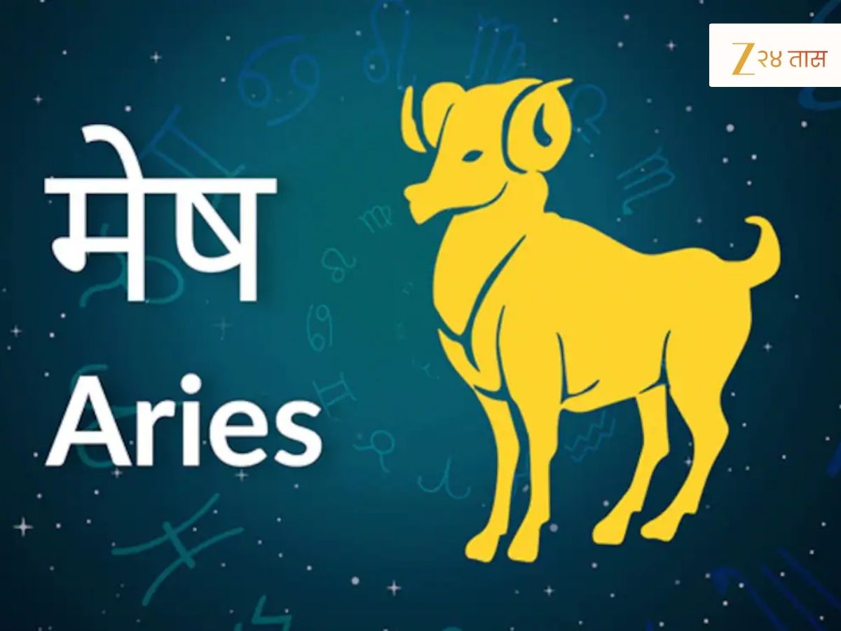 daily rashi bhavishya daily horoscope 7th July; Horoscope : 7 जुलै रोजी ...