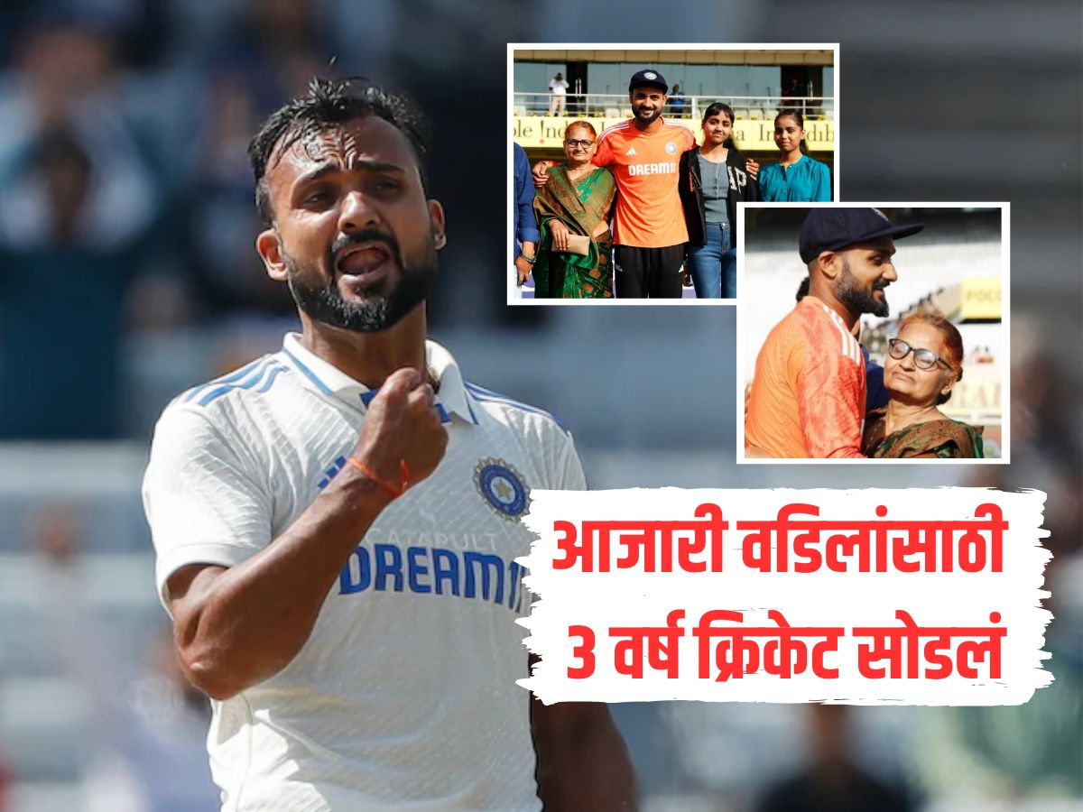 Indian Cricketer Akashdeep emotional life struggle story father opposed ...
