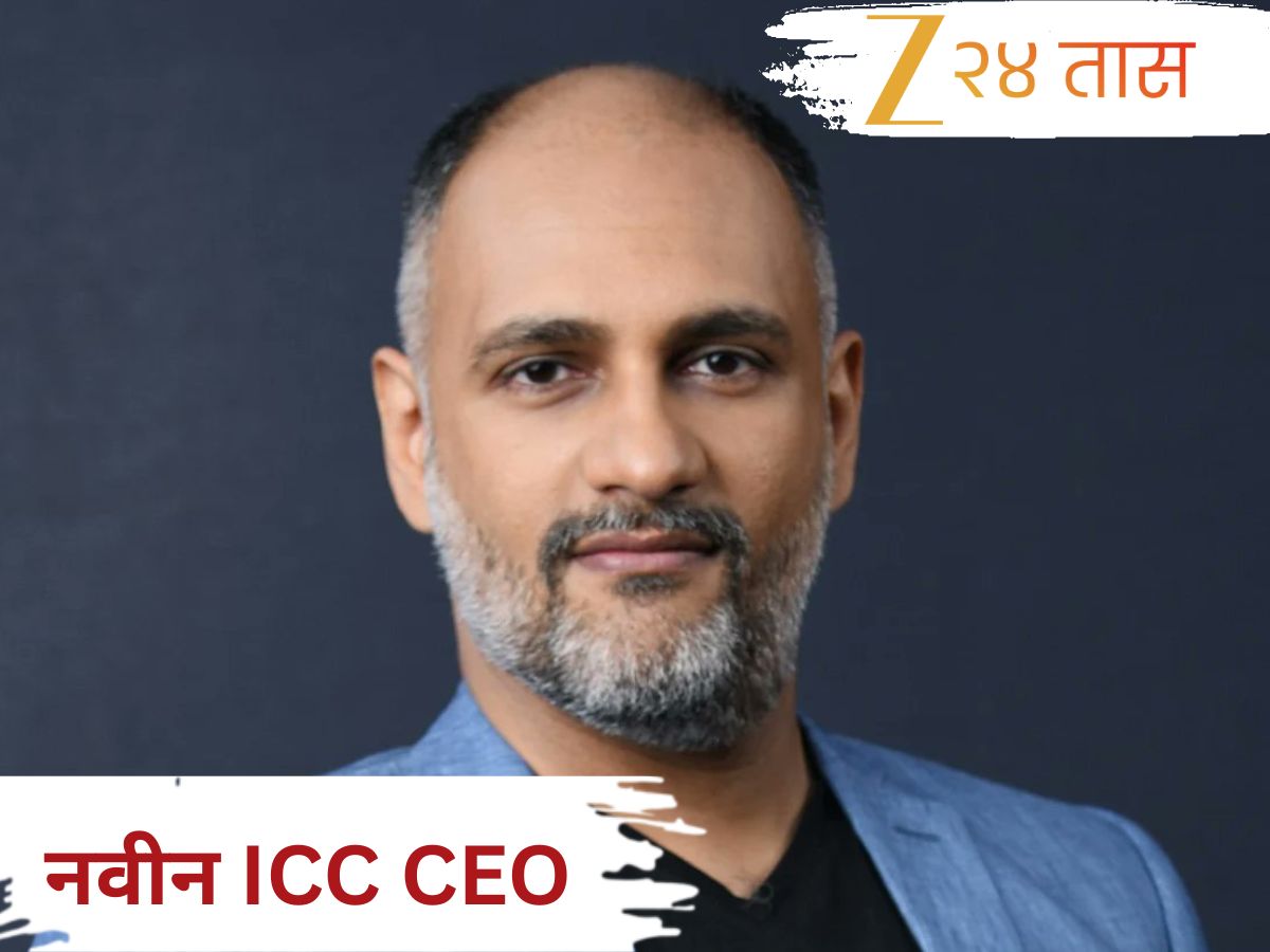 Who is Sanjog Gupta Appointed as New ICC CEO Marathi News | आणखी एक भारतीय पोहोचला ICCमध्ये! 'या ...