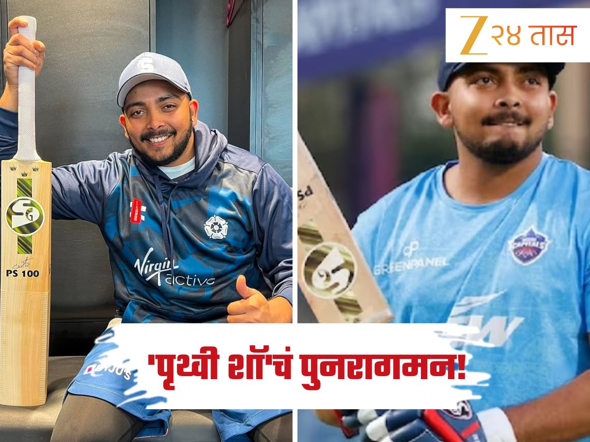 Indian Cricketer Prithvi Shaw joins Maharashtra Team after being snubbed by Mumbai | Prithvi ...