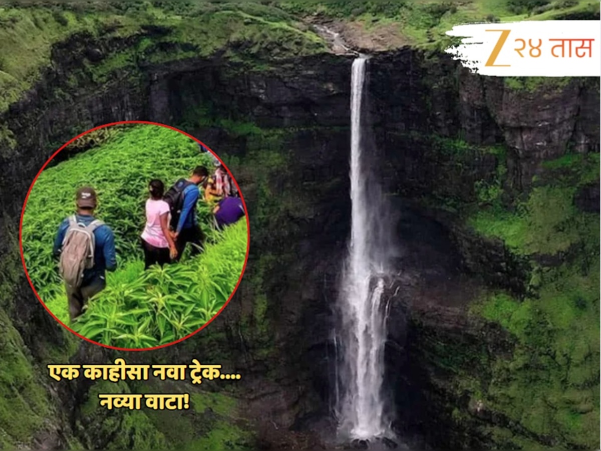 monsoon trekking Aadrai Jungle Trek Khireshwar Maharashtra latest ...