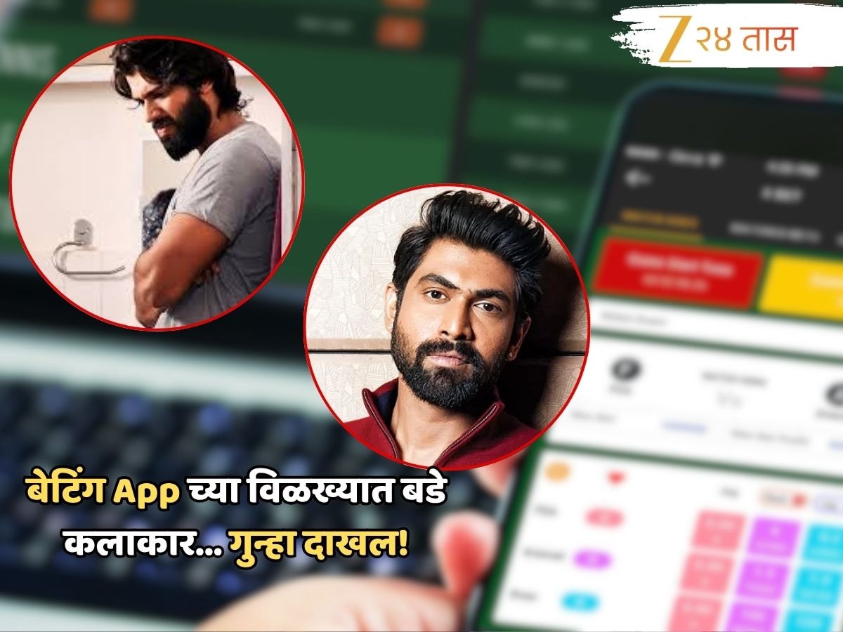 ED Files Case Against 29 Tollywood including Vijay Deverakonda Celebrities in Betting App Scam ...