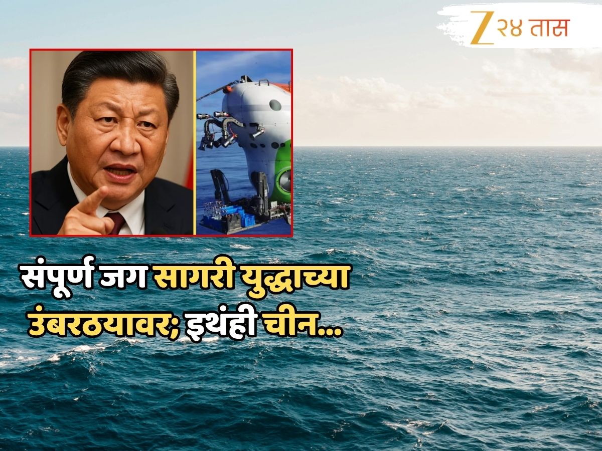 World news 95 percent global internet is in danger as china launch its cable cutter machine know ...