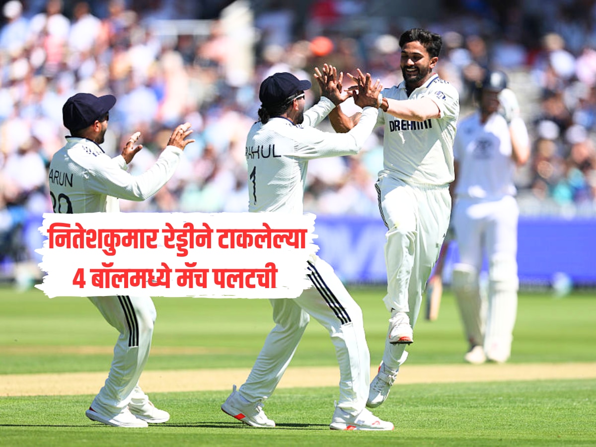 ind vs eng 3rd test nitish kumar reddy take 2 wickets in just 4 balls ...