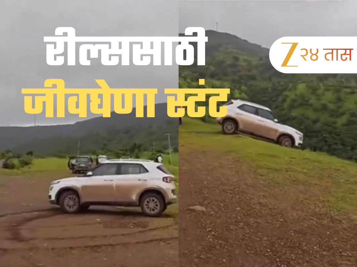 Satara tourist viral video Stunt for reels goes awry youth falls into ...