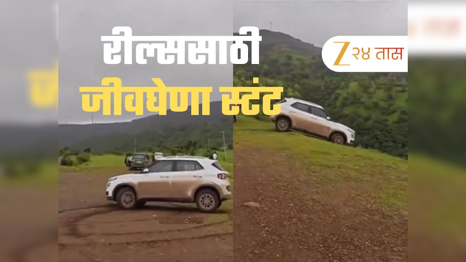 Satara tourist viral video Stunt for reels goes awry youth falls into ...
