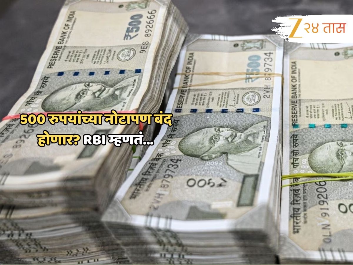 bank news 500 rupees notes going to be discontinued pib fact check ...