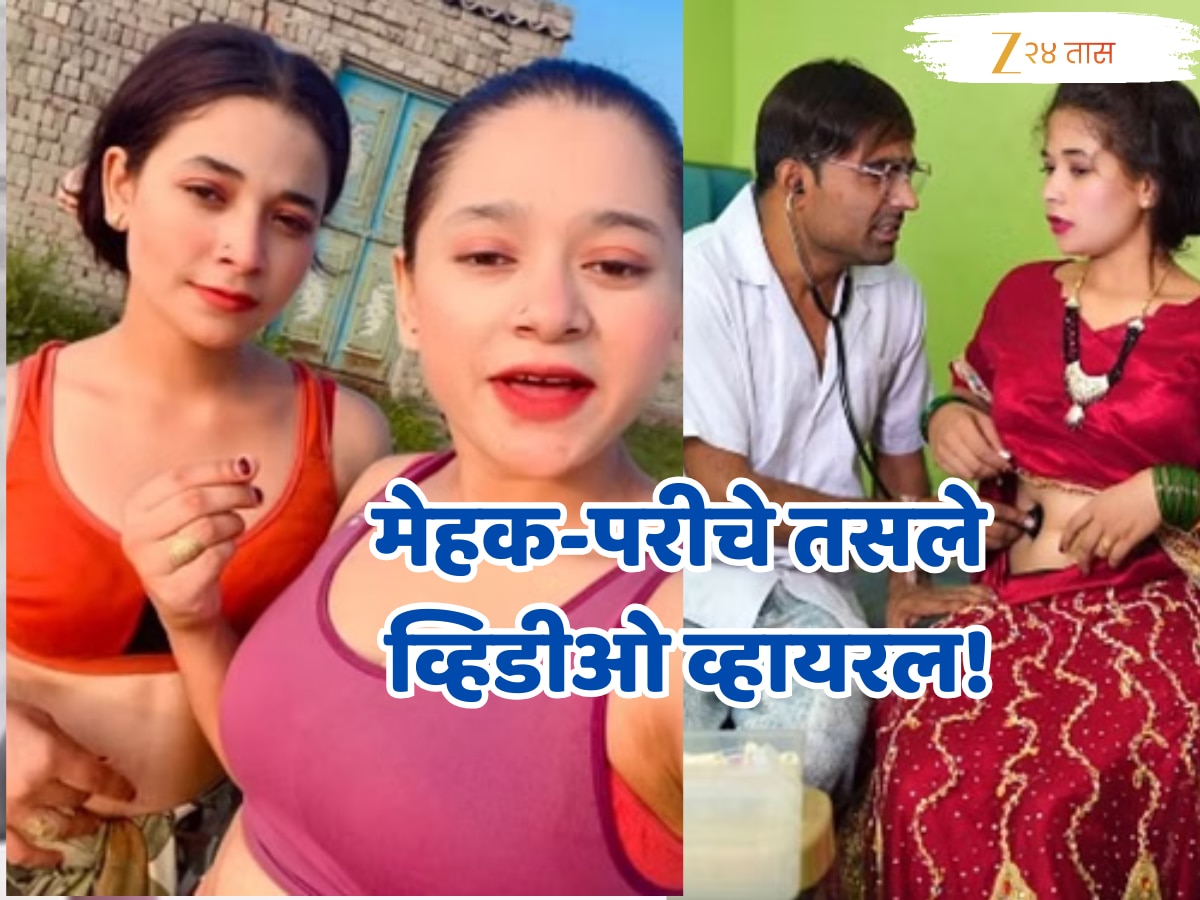 Obscene gestures abusive language dirty content creator Mehak and Pari ...