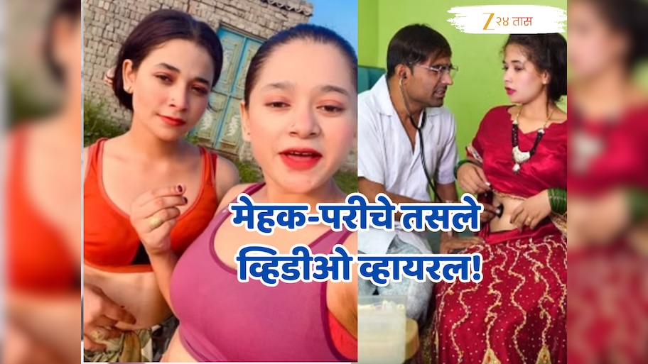 Obscene gestures abusive language dirty content creator Mehak and Pari ...