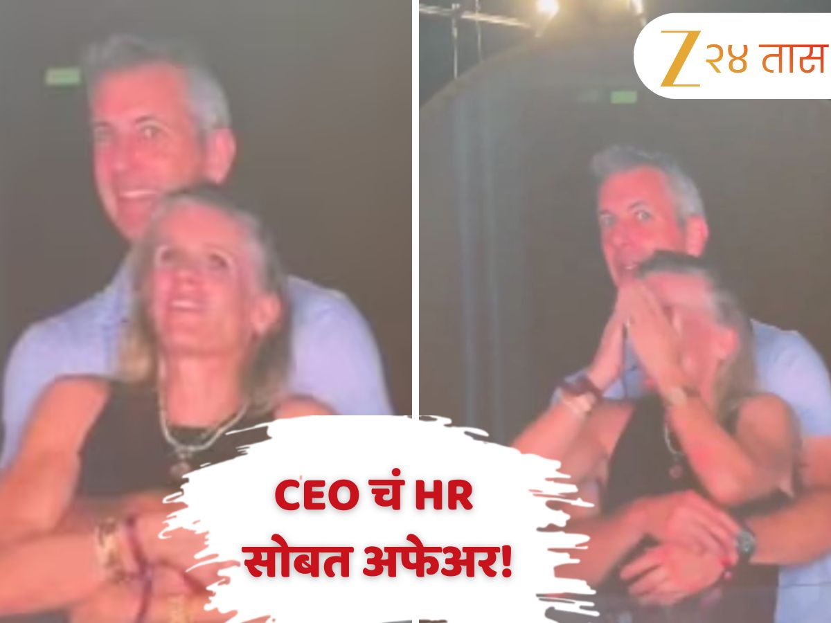 Astronomer CEO Affair with HR Exposed In A Coldplay Concert Seen In her Arms Wife Removes ...